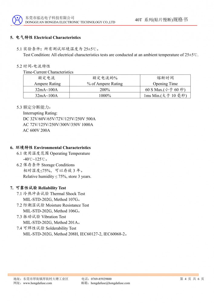 Hongda 40T 3.15A250V datasheet page 4