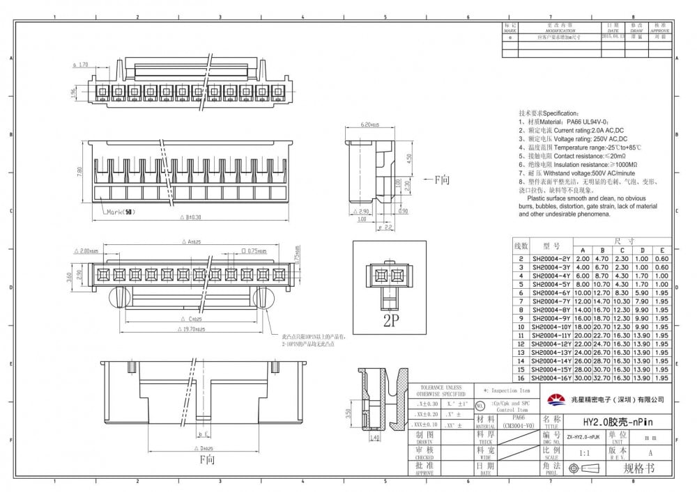ZX-HY2.0-15PJK technical drawing