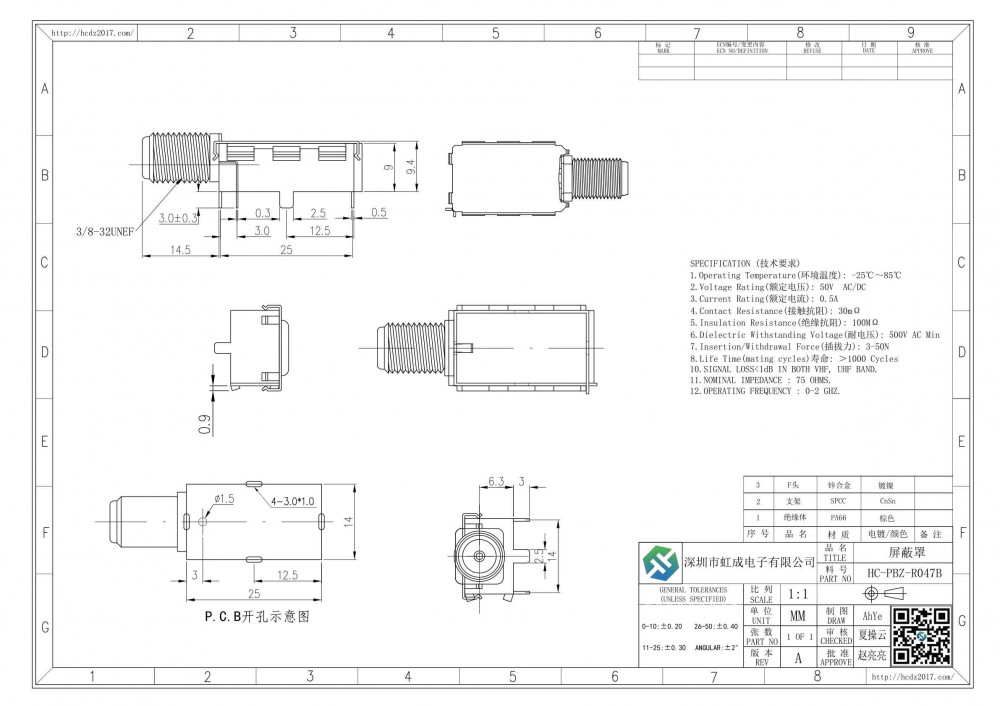 HC-PBZ-R047B technical drawing page
