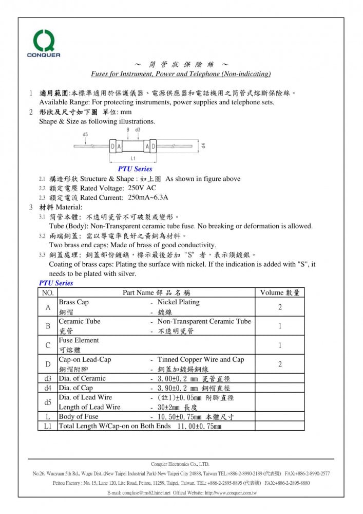 CONQUER PTU specification page 2