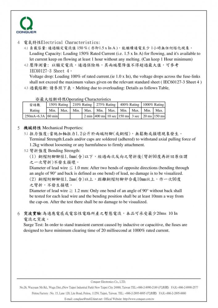 CONQUER PTU specification page 3