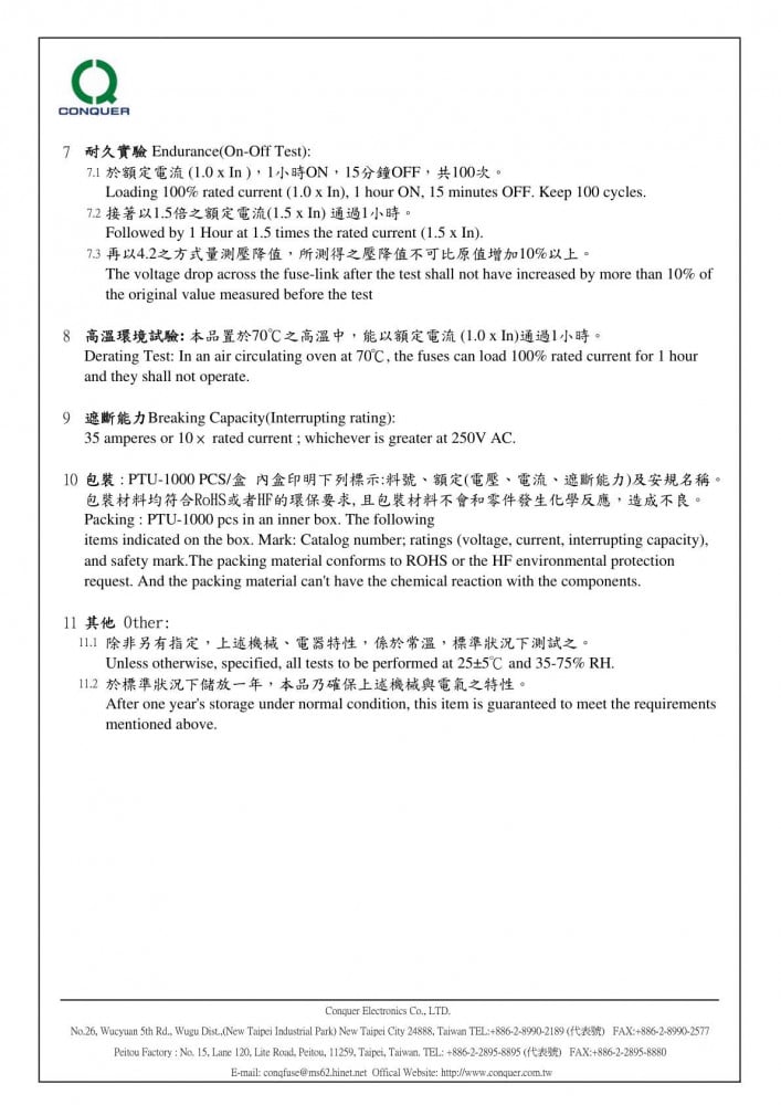 CONQUER PTU specification page 4