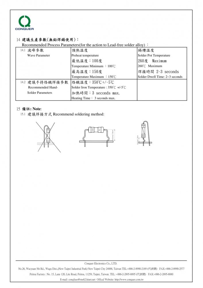 CONQUER PTU specification page 6
