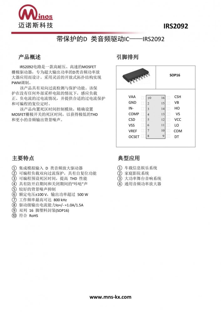 IRS2092 datasheet page 1
