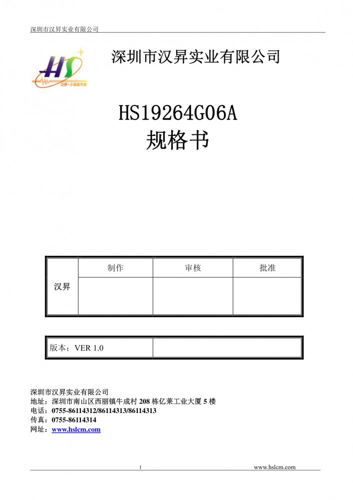 HS19264G06A datasheet page 1