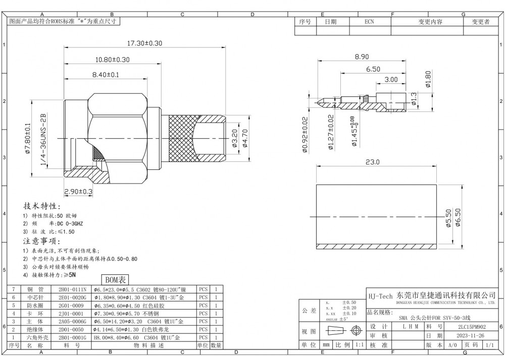 HJ Tech 2LC15PM902 technical drawing