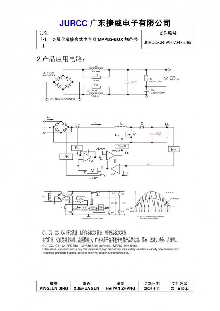 JURCC MPP85-BOX specification page 3