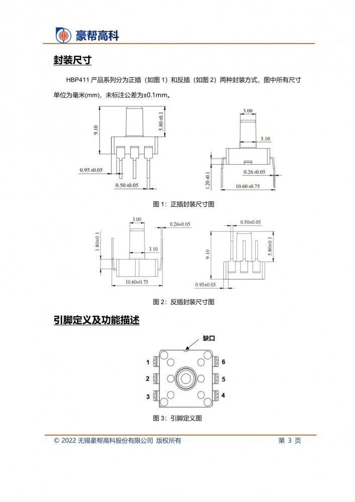 HBP411 datasheet page 3