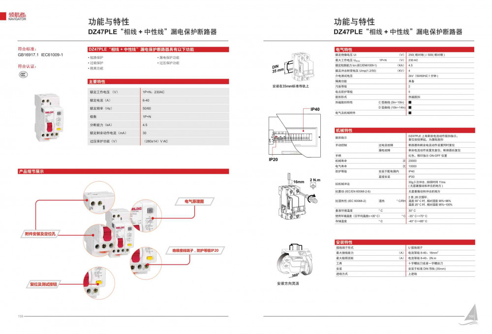 DZ47s documentation page 9