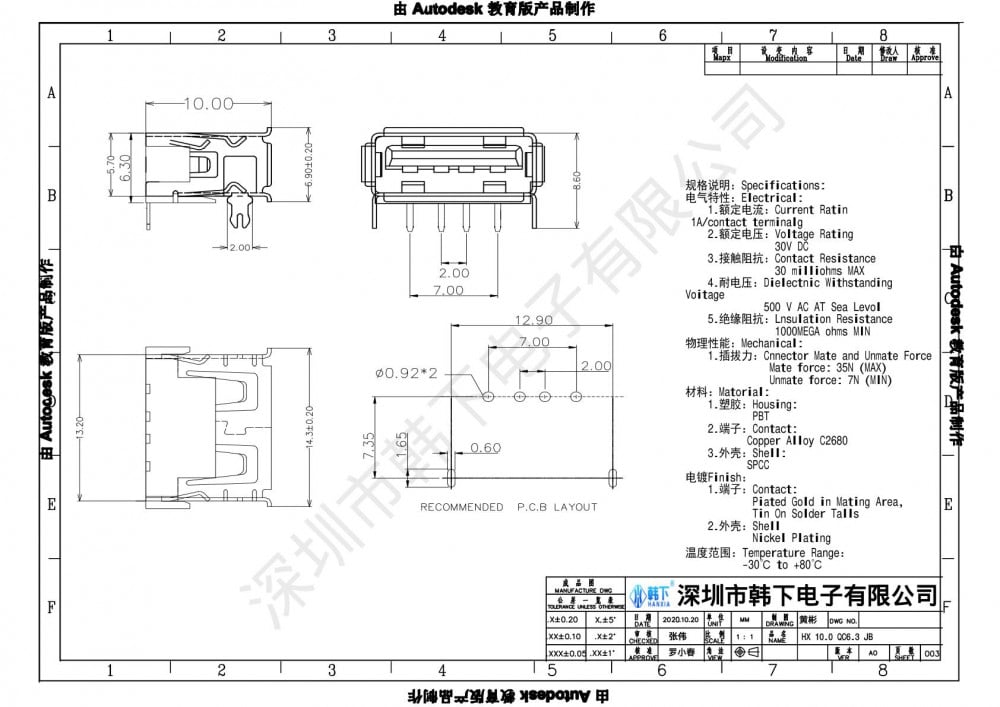 HX 10.0 QC6.3 JB technical drawing preview