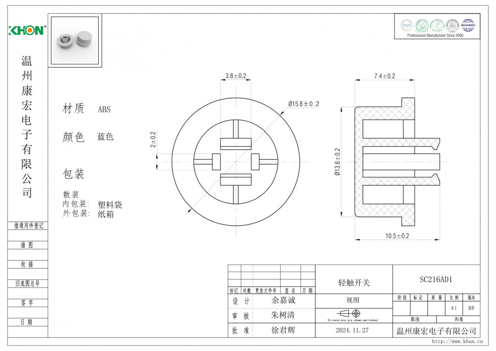 SC216AD1 technical drawing