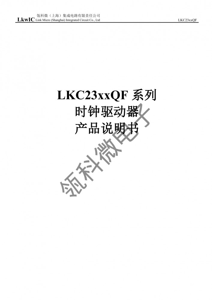 LKC23xxQF datasheet page 1
