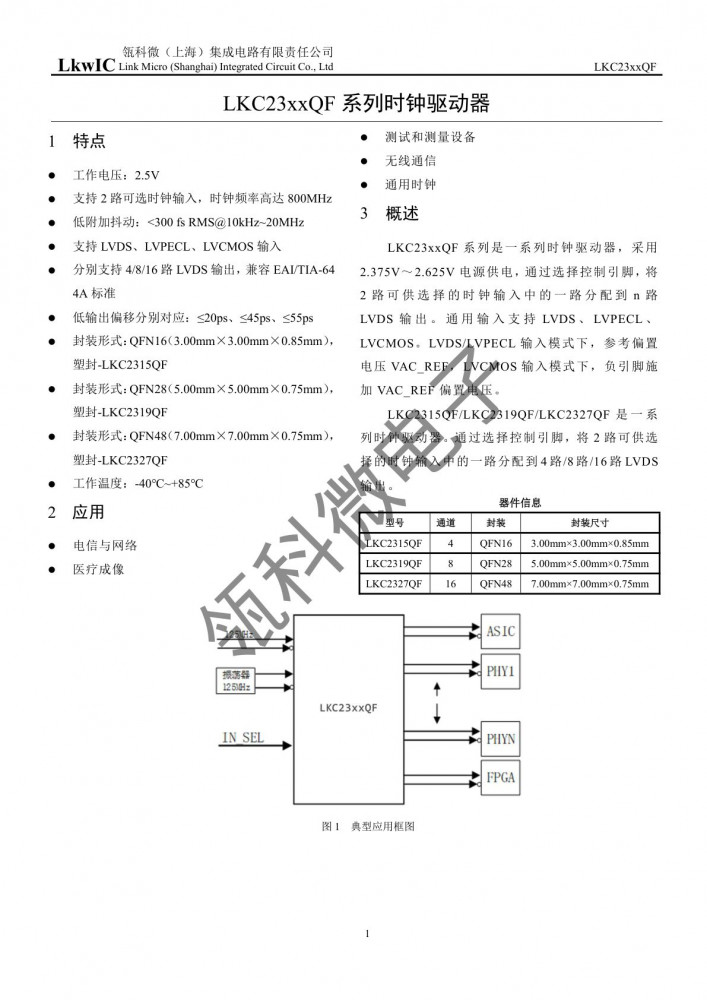 LKC23xxQF datasheet page 2