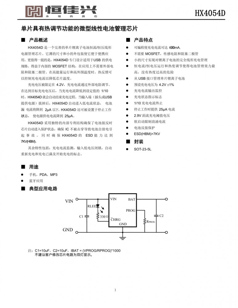 HX4054D datasheet page 1