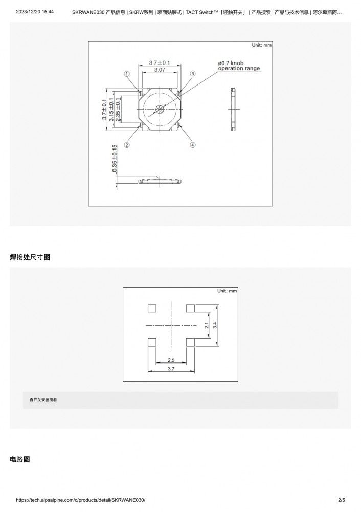 SKRWANE030 technical document page 2