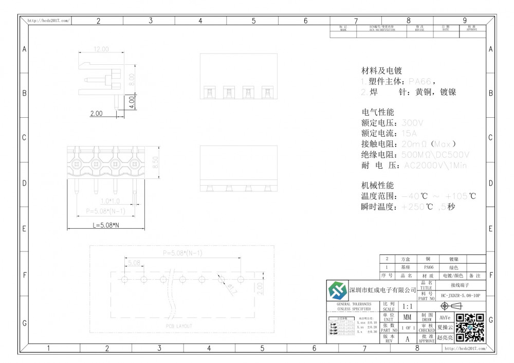 HC-JXDZR-5.08-10P technical drawing and specification preview