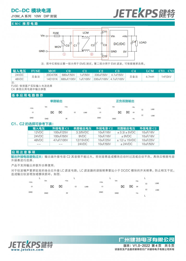 JETEKPS J10M24D05A datasheet page 4