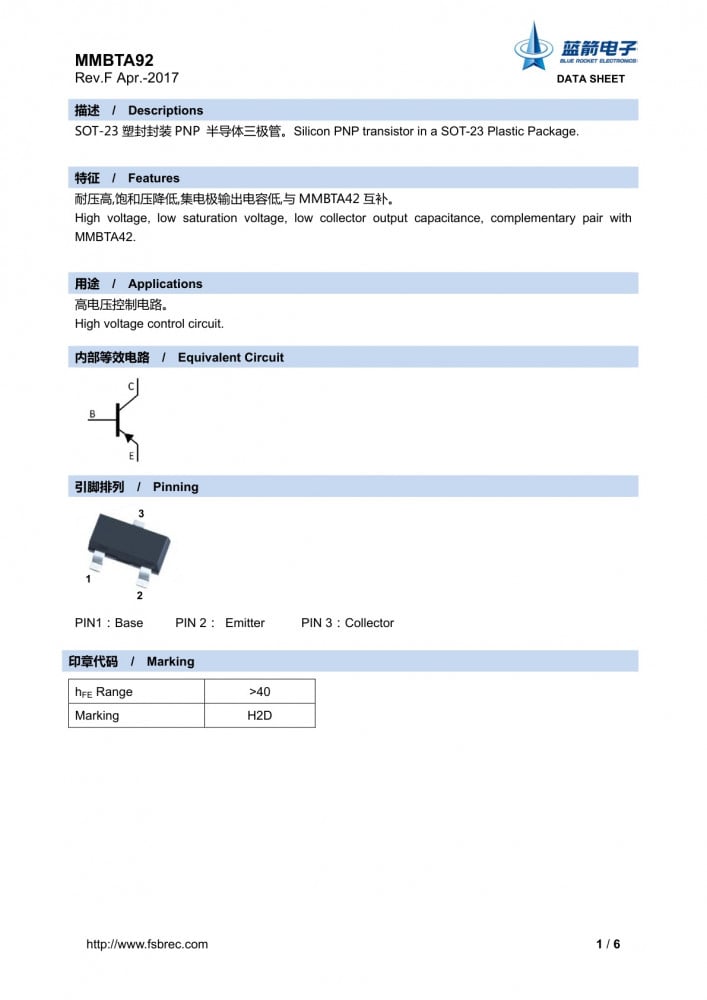 MMBTA92 datasheet page 1