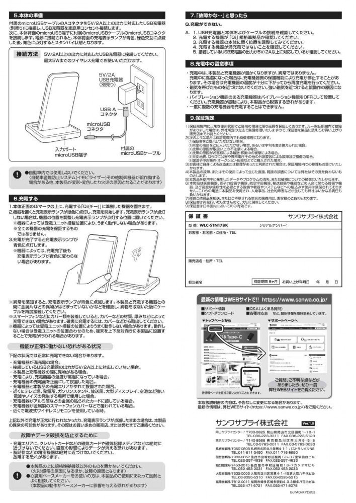 WLC-STN17BK technical document, page 2