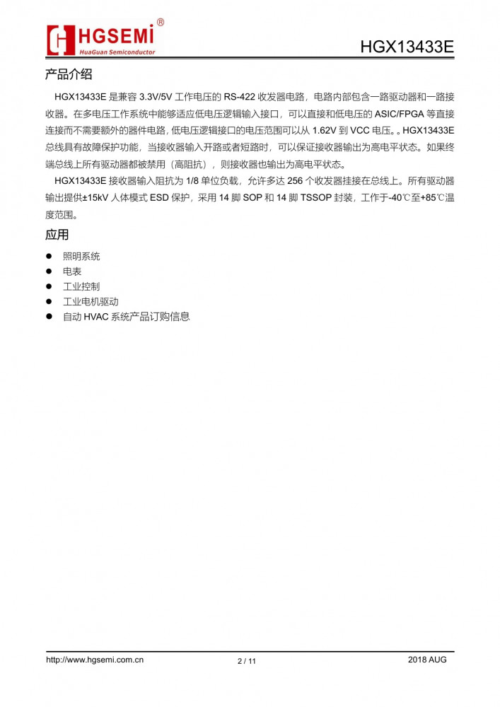 HGX13433EIM/TR datasheet page 2