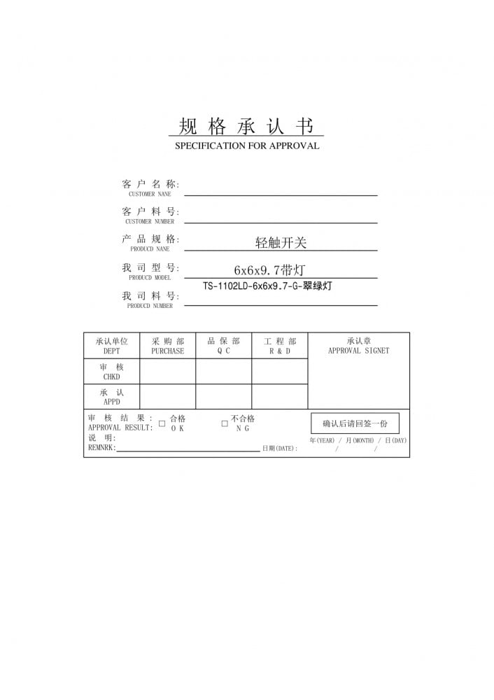 CAX specification approval page 1