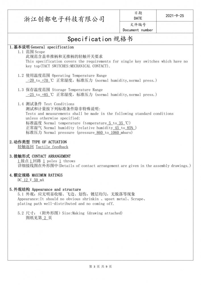 CAX specification approval page 3