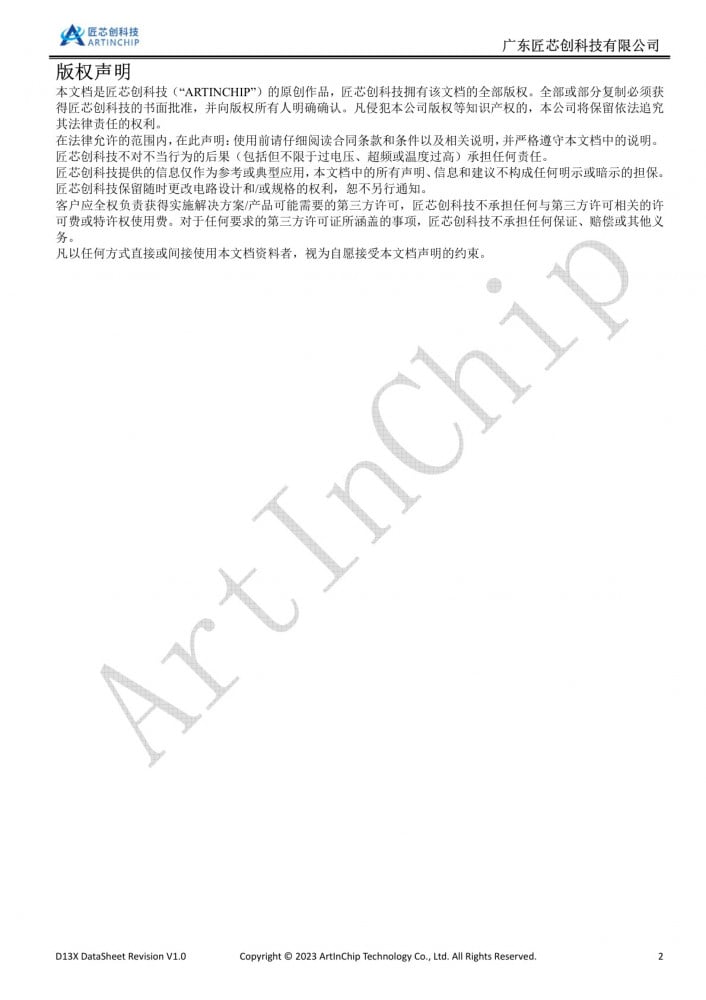 D133CBS datasheet page 3