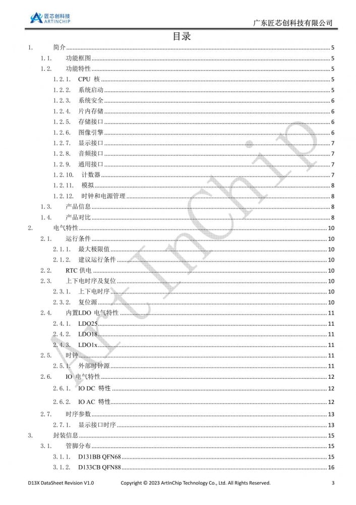 D133CBS datasheet page 4