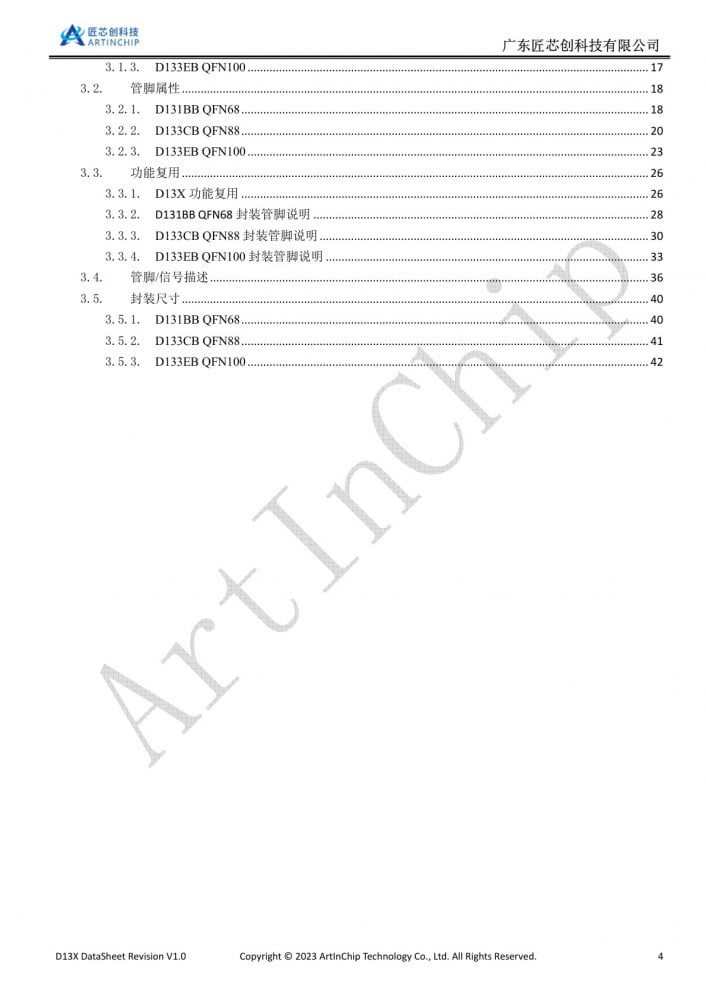 D133CBS datasheet page 5