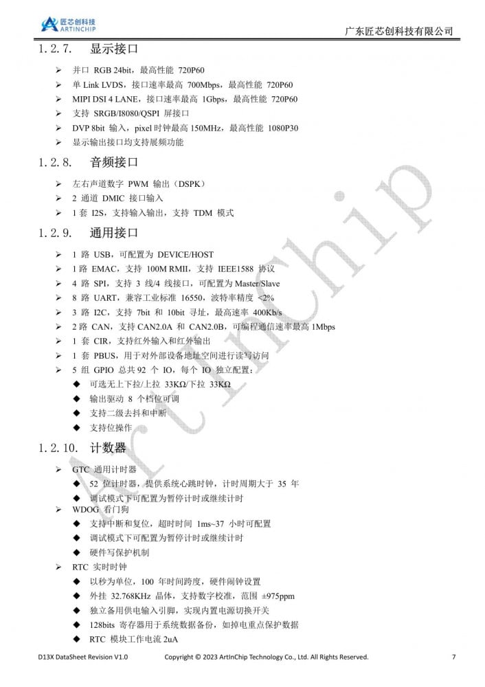 D133CBS datasheet page 8