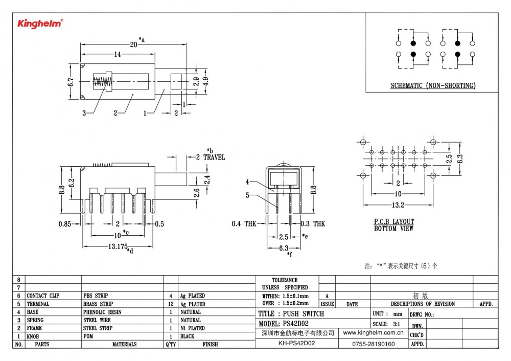 Kinghelm KH-PS42D02 technical drawing