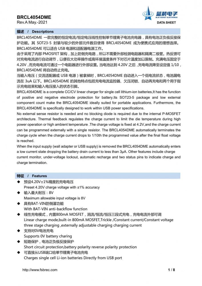 BRCL4054DME datasheet page 1