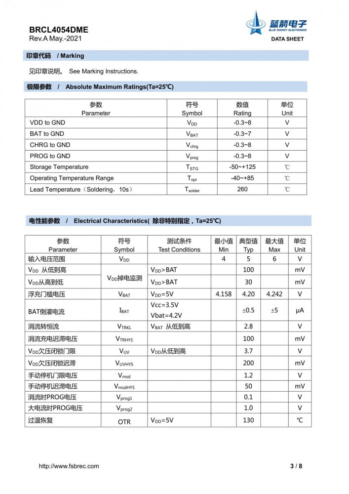BRCL4054DME datasheet page 3