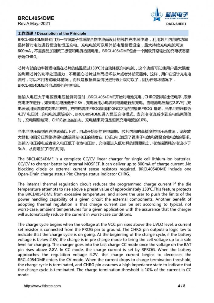 BRCL4054DME datasheet page 4