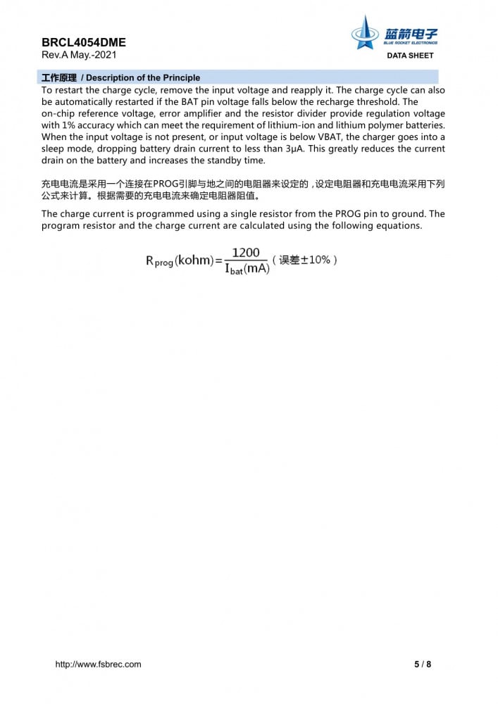 BRCL4054DME datasheet page 5