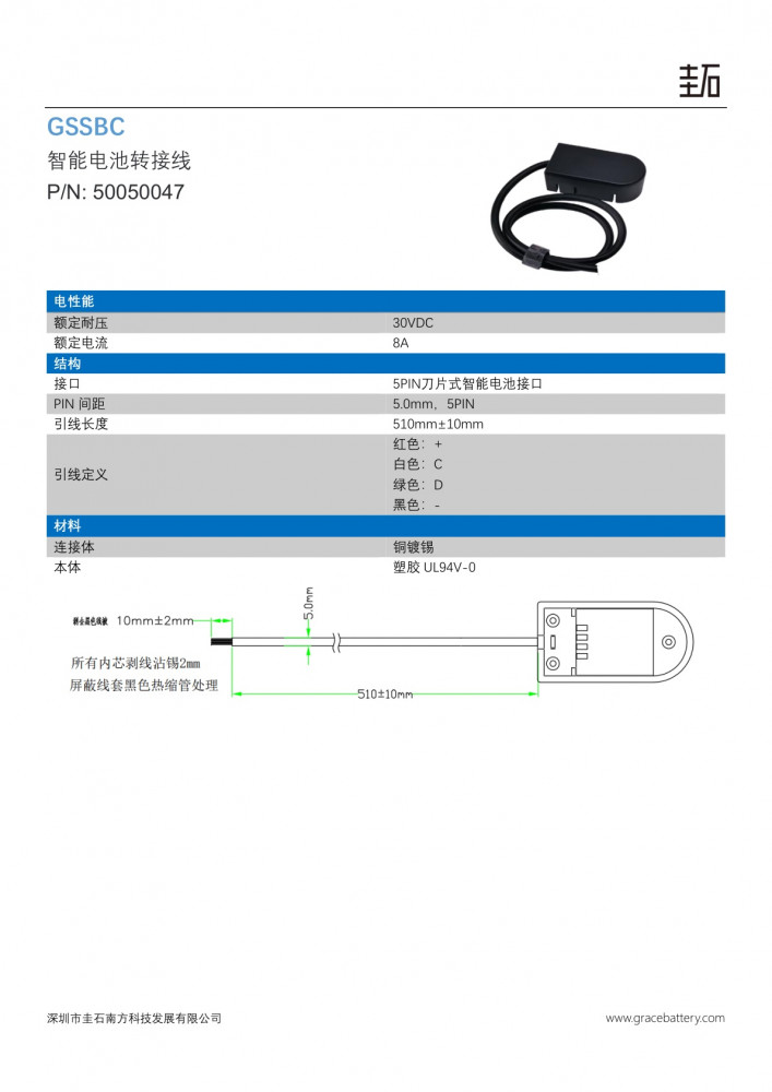 TEFOO GSSBC smart battery adapter cable