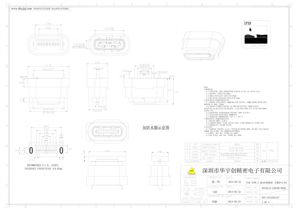 HOAUC HYCW414-USBC08-685B technical drawing