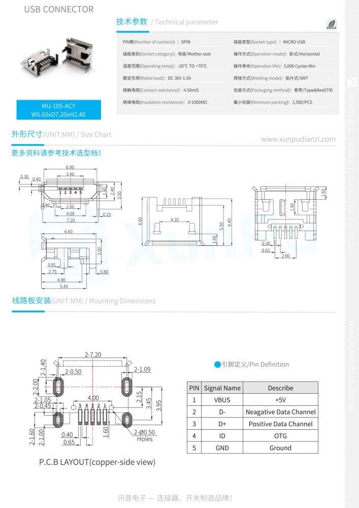 XUNPU MU-105-ACY product dimensional drawing