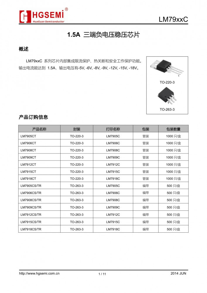 LM7918C datasheet page 1