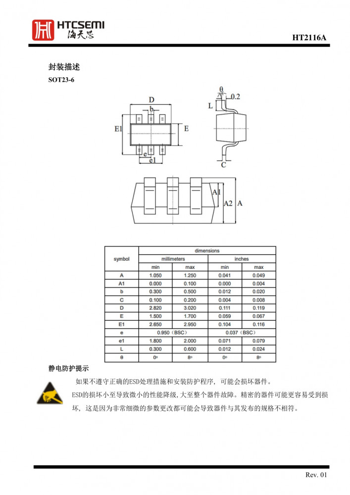 HT2116ARTZ datasheet page 10