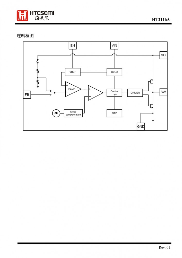 HT2116ARTZ datasheet page 5