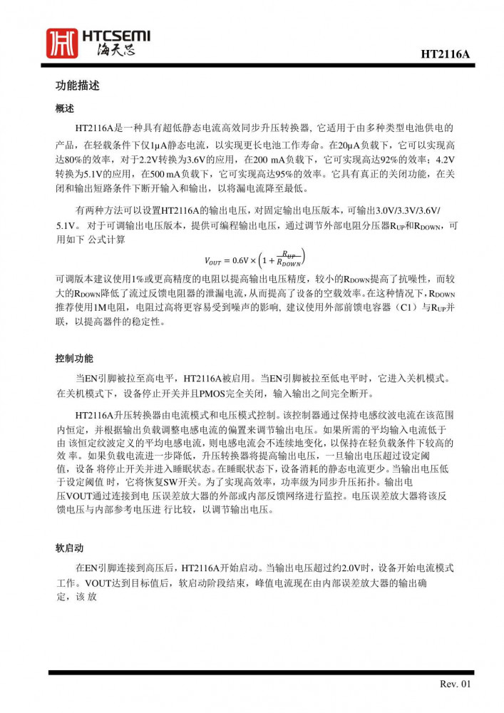 HT2116ARTZ datasheet page 7
