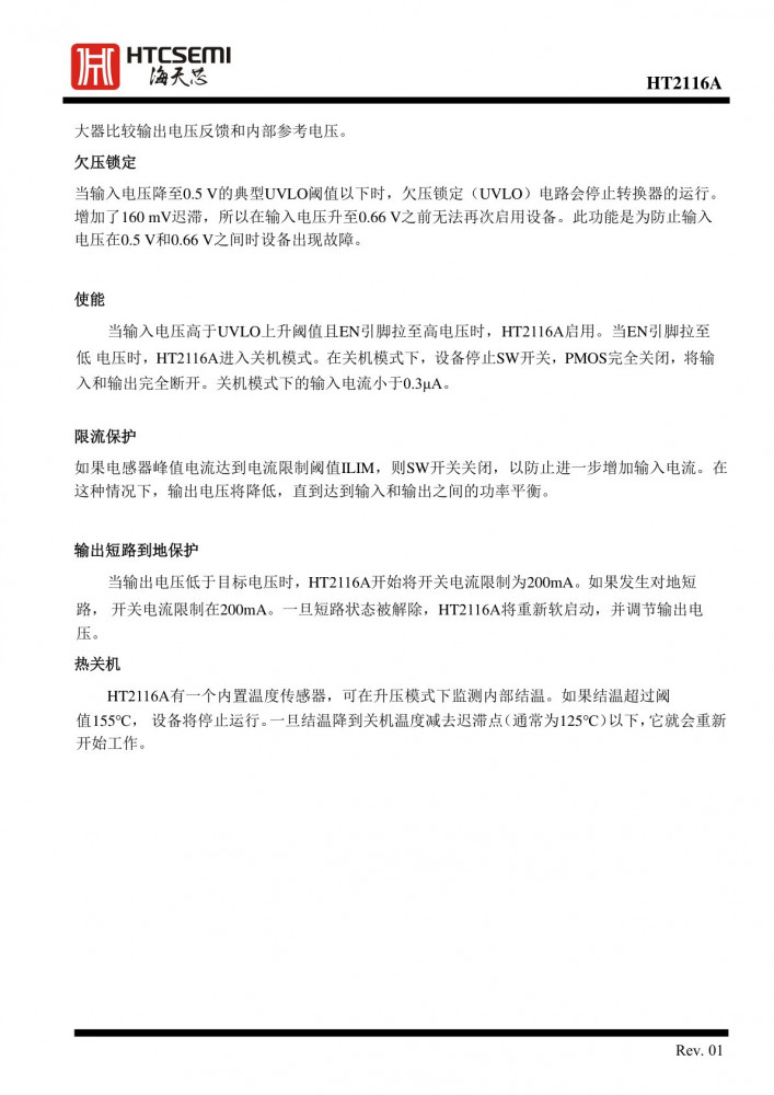 HT2116ARTZ datasheet page 8