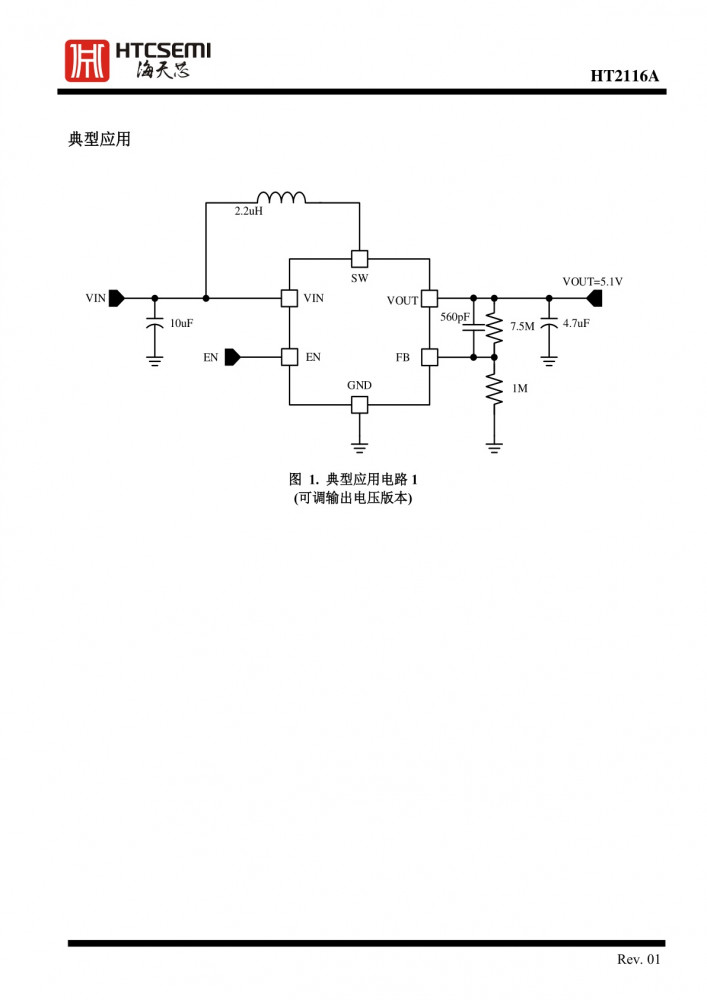 HT2116ARTZ datasheet page 9