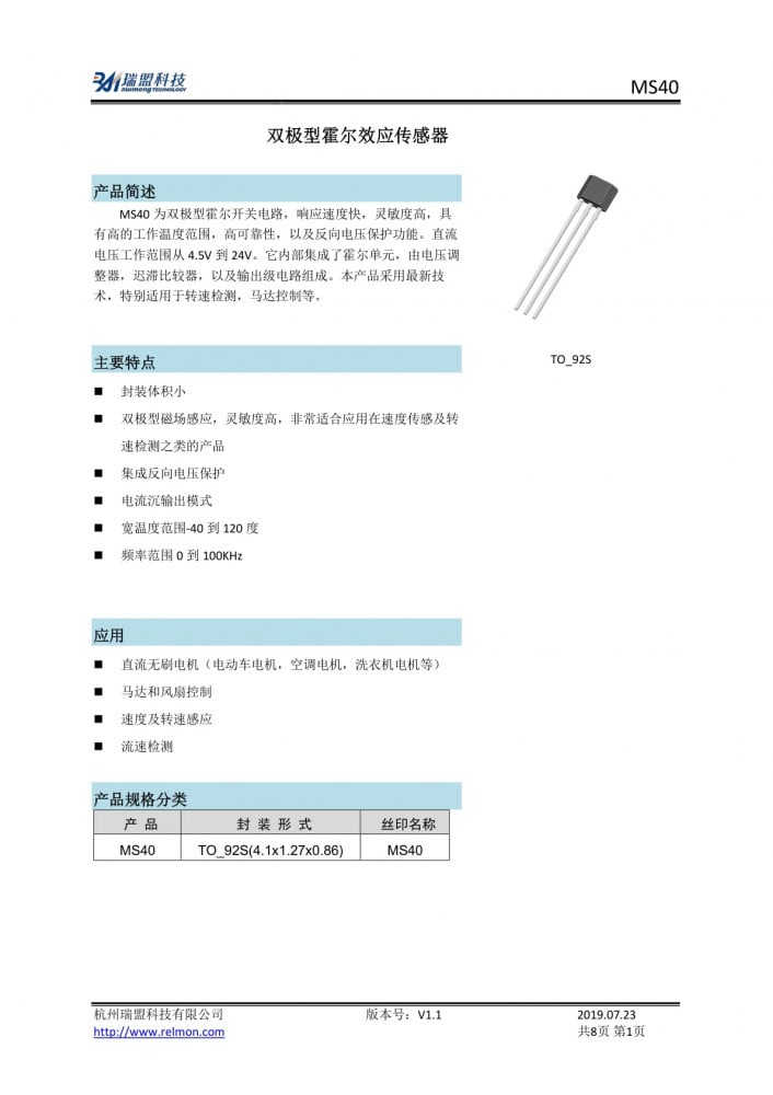 MS40 datasheet page 1