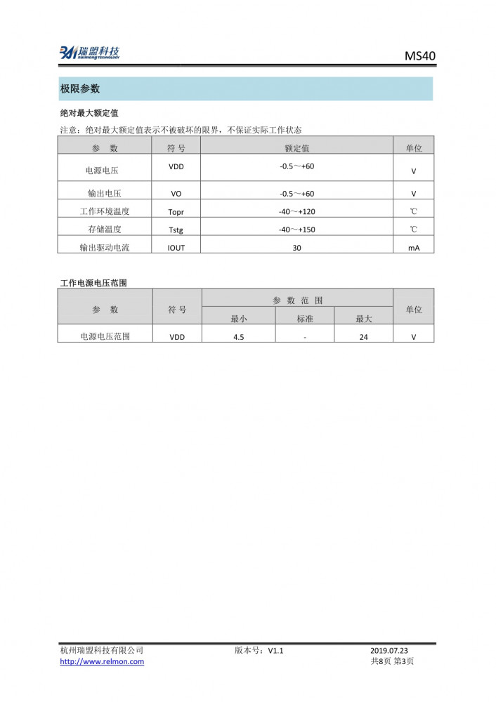 MS40 datasheet page 3