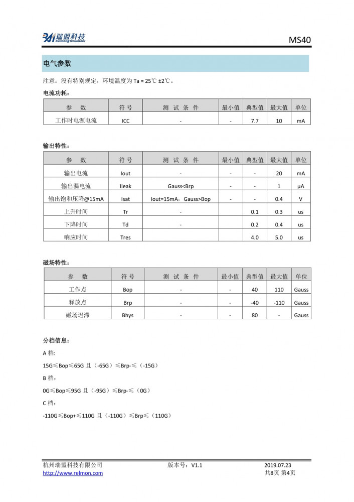 MS40 datasheet page 4