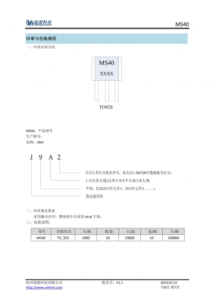 MS40 datasheet page 7