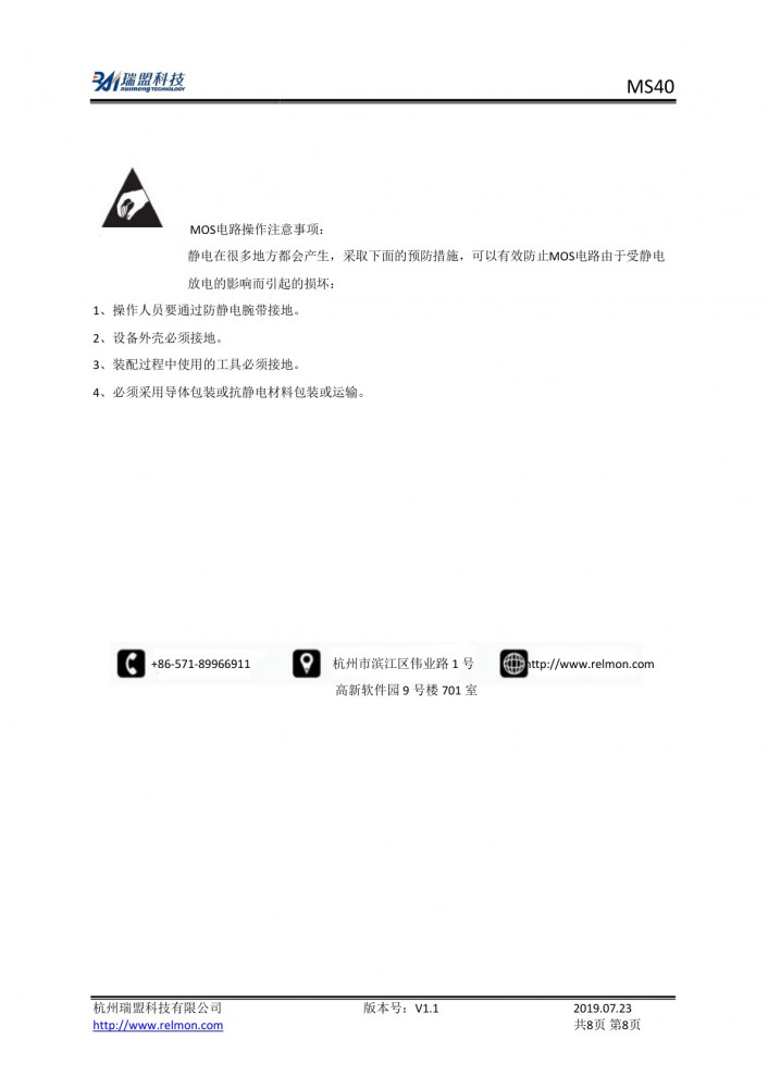 MS40 datasheet page 8