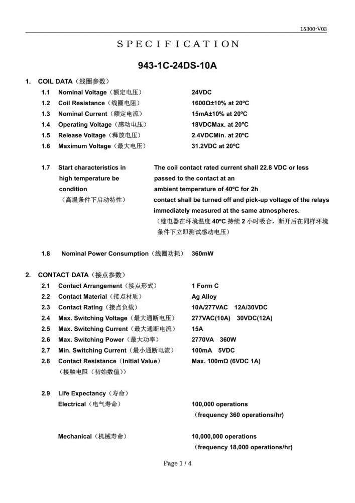 943-1C-24DS-10A specification page 1